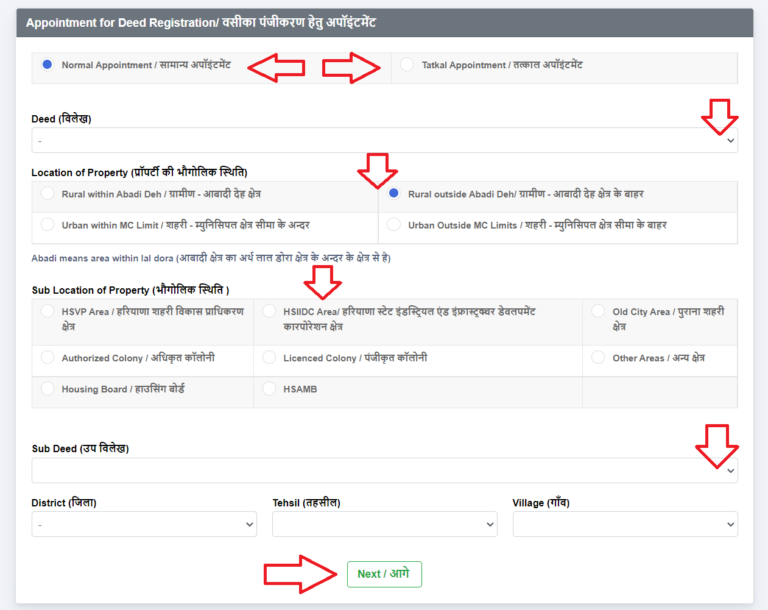 Jamabandi Haryana - Check Your Land Records Online - 2025