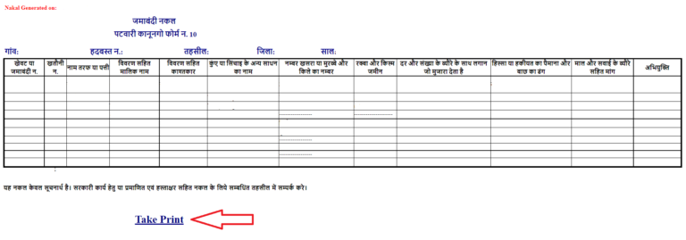 Jamabandi Haryana - Check Your Land Records Online - 2025
