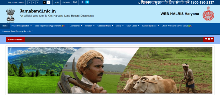 Jamabandi Haryana - Check Your Land Records Online - 2025