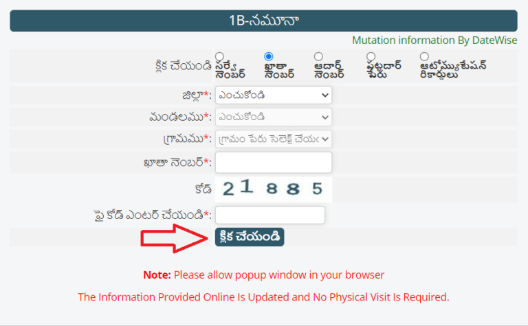 MeeBhoomi AP 2025 - Search 1B, Adangal, Passbook, FMB, AP Land Records