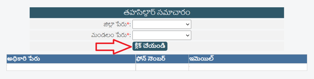 MeeBhoomi AP 2025 - Search 1B, Adangal, Passbook, FMB, AP Land Records
