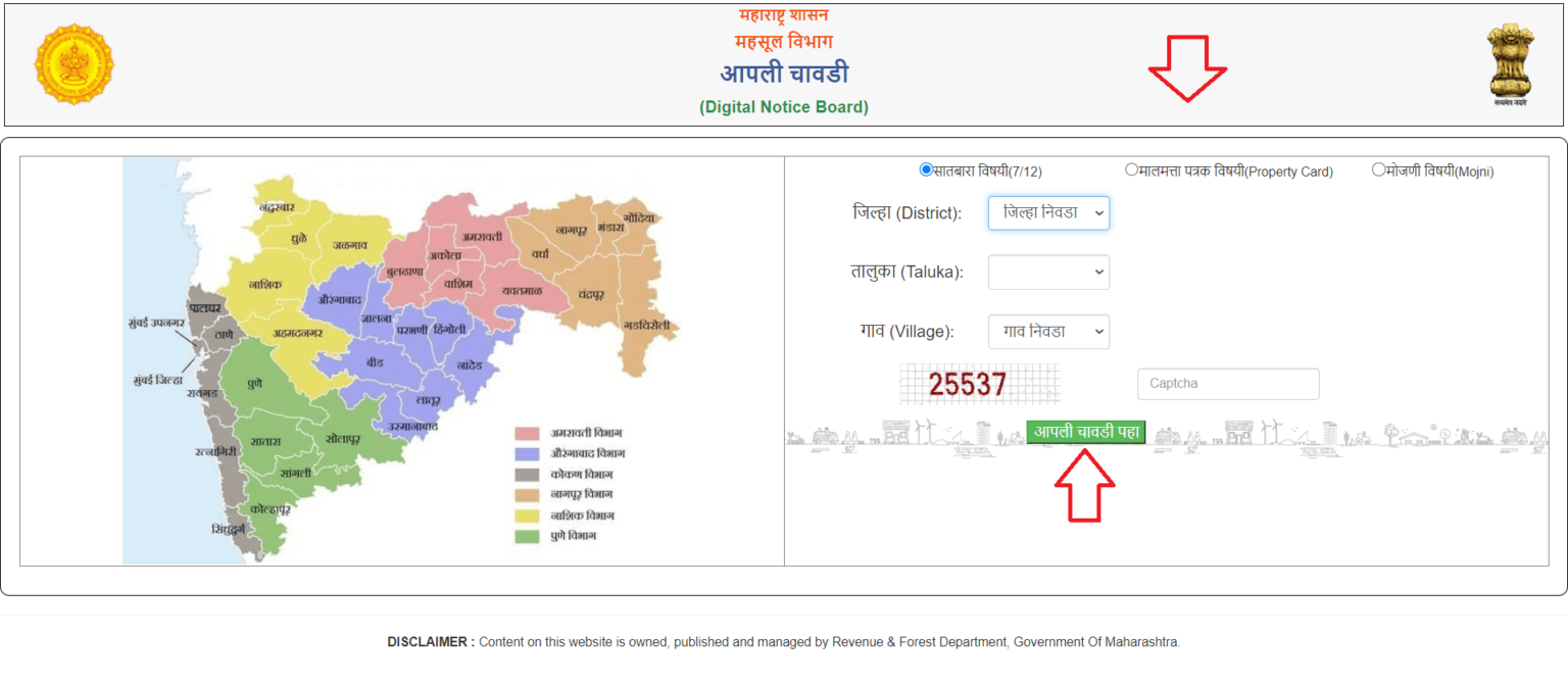 Mahabhulekh 7/12, 8A मालमत्ता पत्रक पहा Digital SatBara - 2025 ...